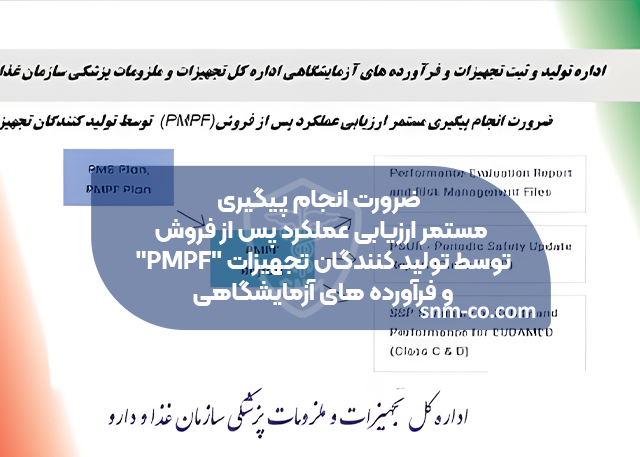 Necessity of continuous follow-up of performance evaluation after sales ...